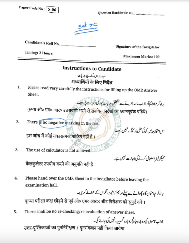 6th Class 2024 - Jamia Entrance Question Paper » JMIEntrance